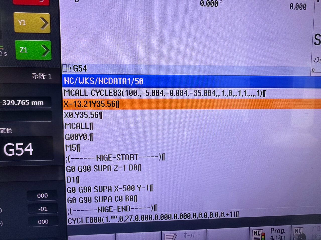 SIEMENSシーメンス840Dについて【視認性、操作性、効率性、加工性etc】 | 有限会社 名岐金型